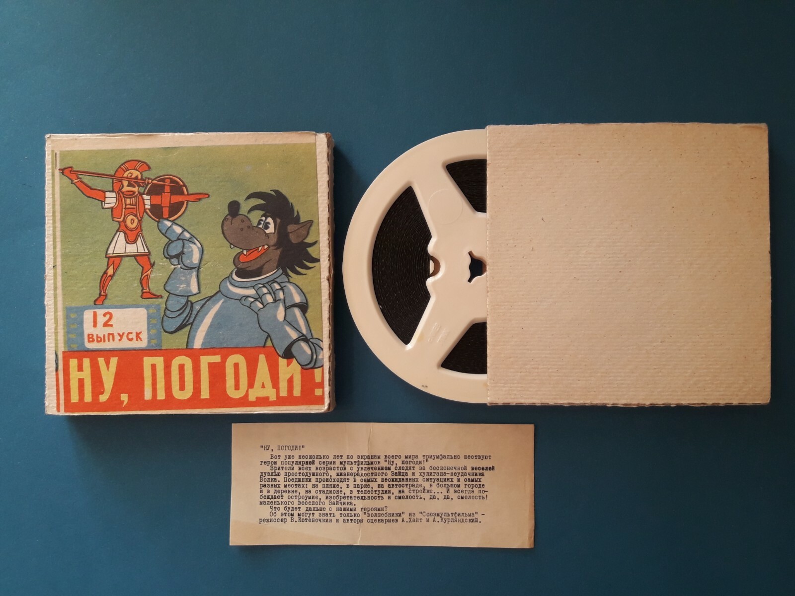 Soviet Animated Film Nu Pogodi #12. Cartoon kids Color 8mm . Wolf hare ...