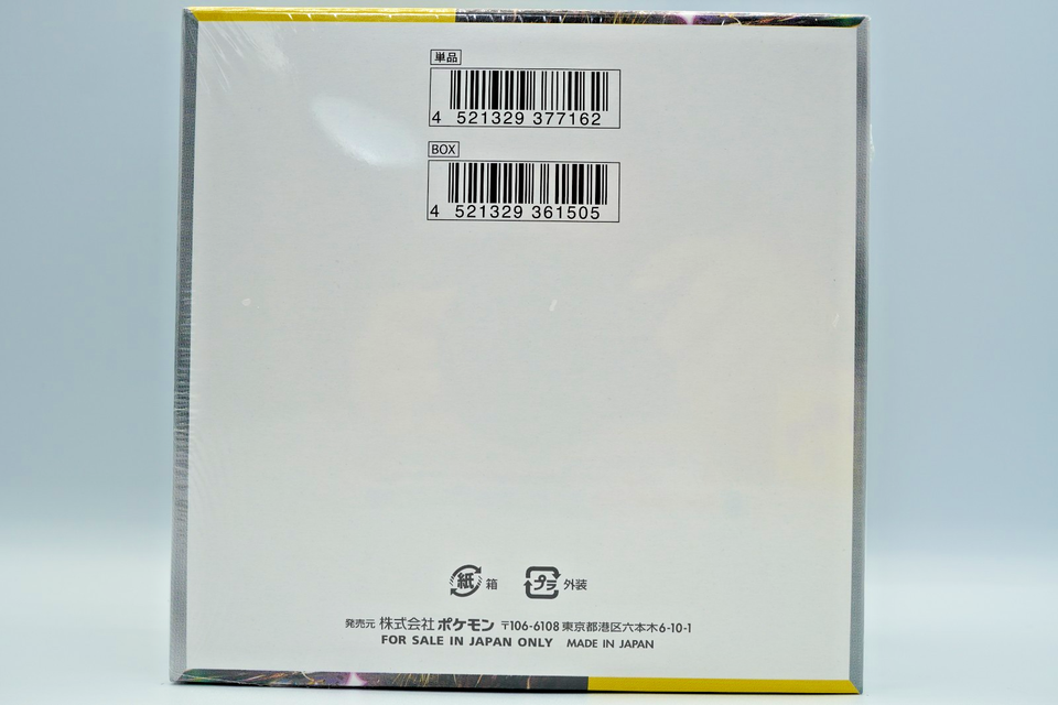 Super Electric Breaker Booster Box sv8 Pokemon Japanese NEW w/shrink ...