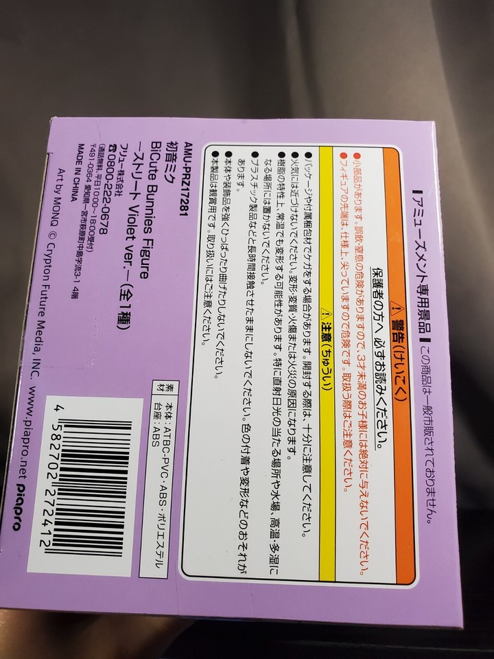 Vocaloid Hatsune Miku BiCute Bunnies Figure Street Violet Bunny Girl ...