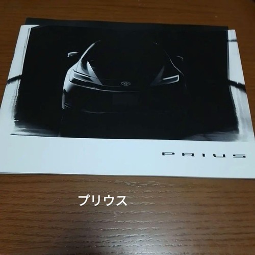 Toyota Prius Catalog Brochure | eBay