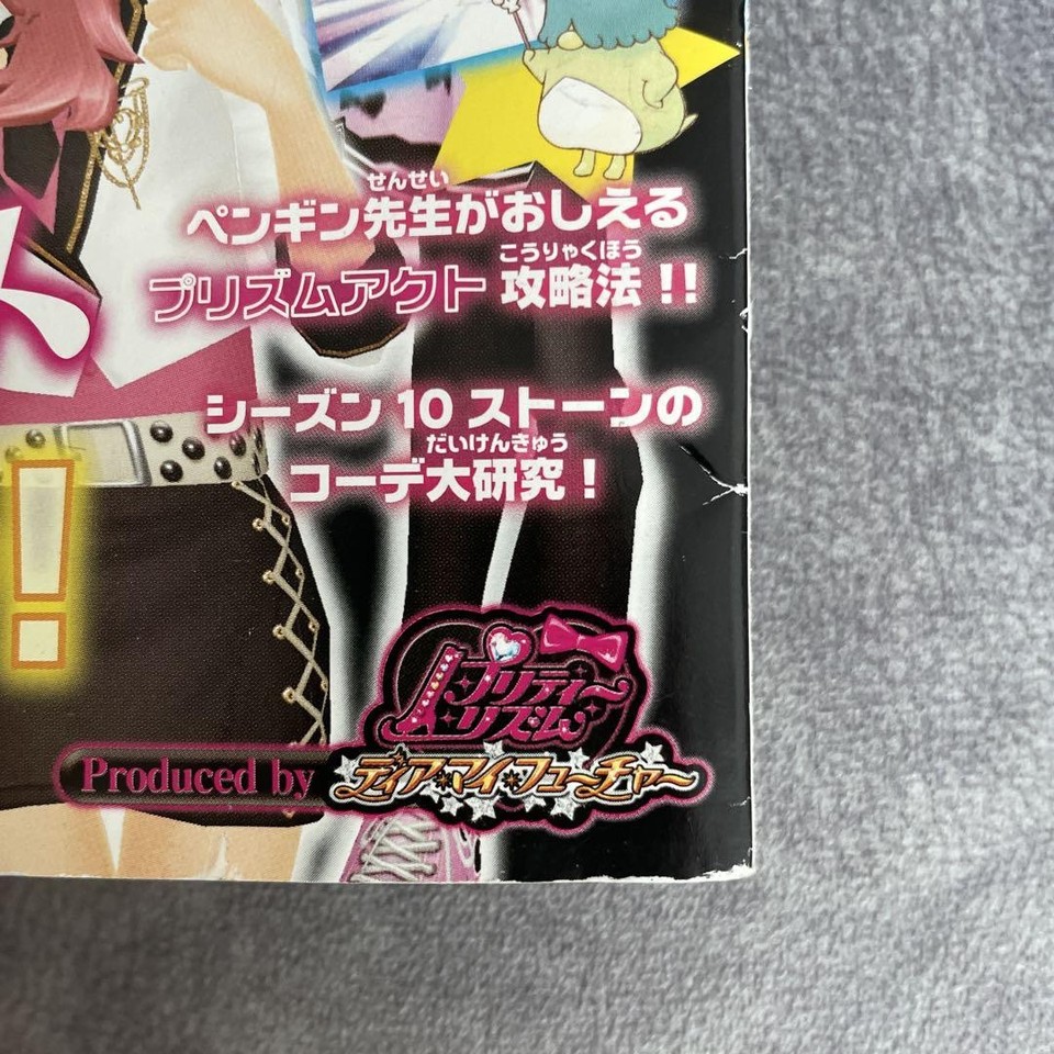 Pretty Rhythm Pretty Magazine No 2, Used, Collectible KKB | eBay UK