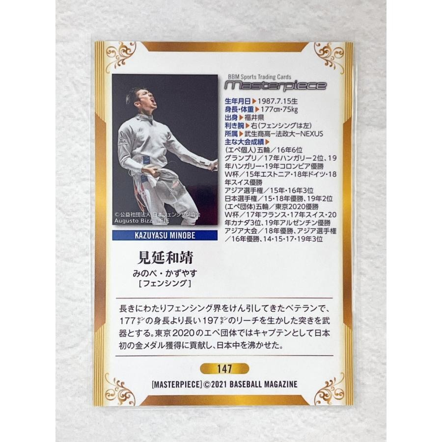 Masterpiece 2021 Kazuyasu Minobe Fencing Card - BBM 2021 Regular ...