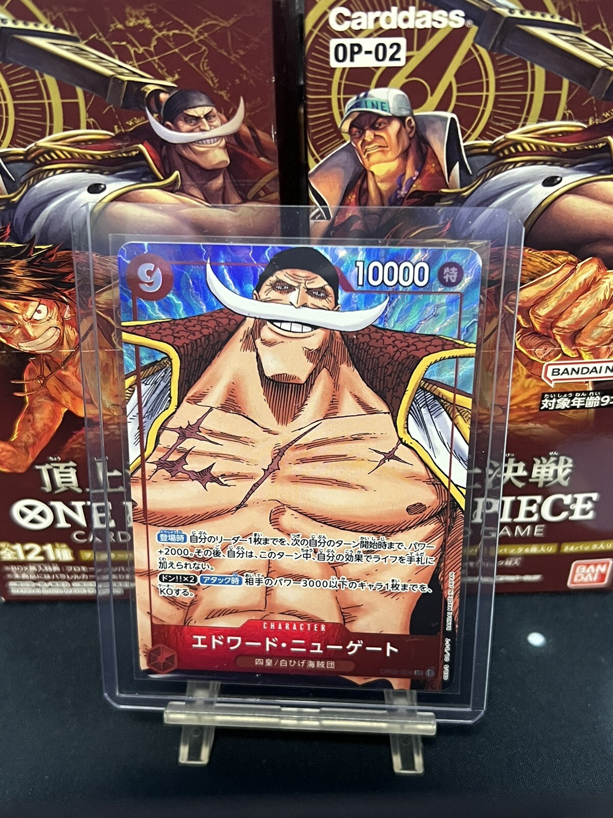 Japanese One Piece Paramount War - Edward Newgate OP02-004 SR Alt Art ...