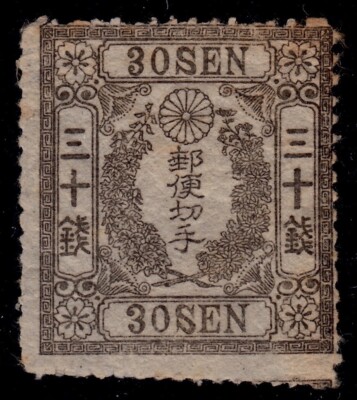[JP] JAPAN 1872, Sc #18, CHERRY BLOSSOM MINT LIGHTLY HINGED - RARE | eBay
