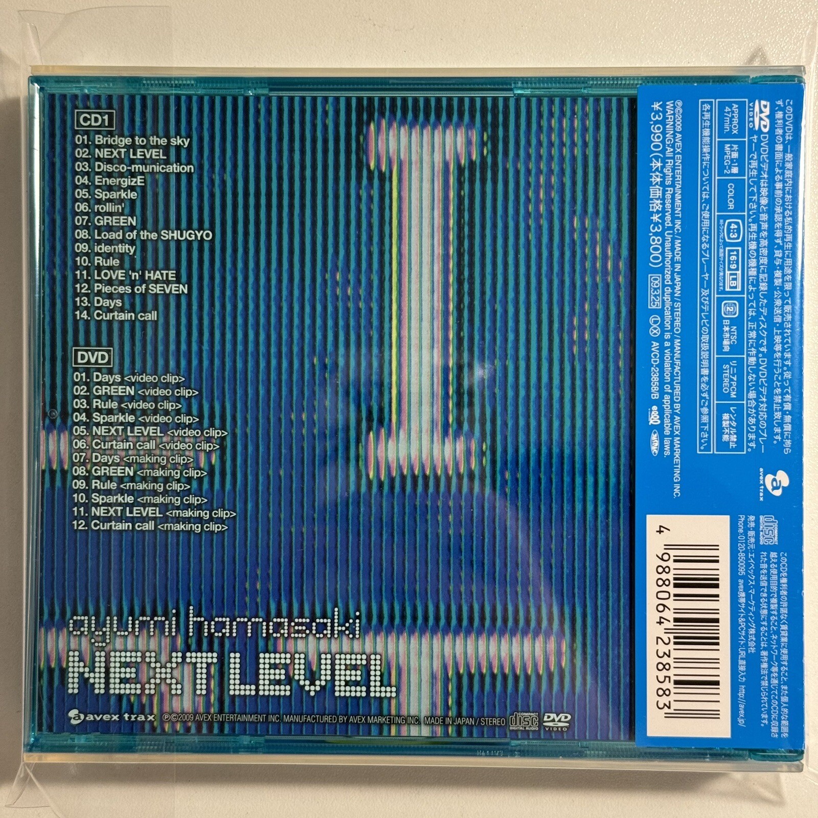 ayumi hamasaki - NEXT LEVEL [AVCD-23858] Japan Import First Press CD ...