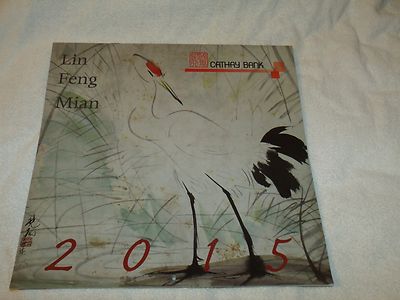 Mien Calendar