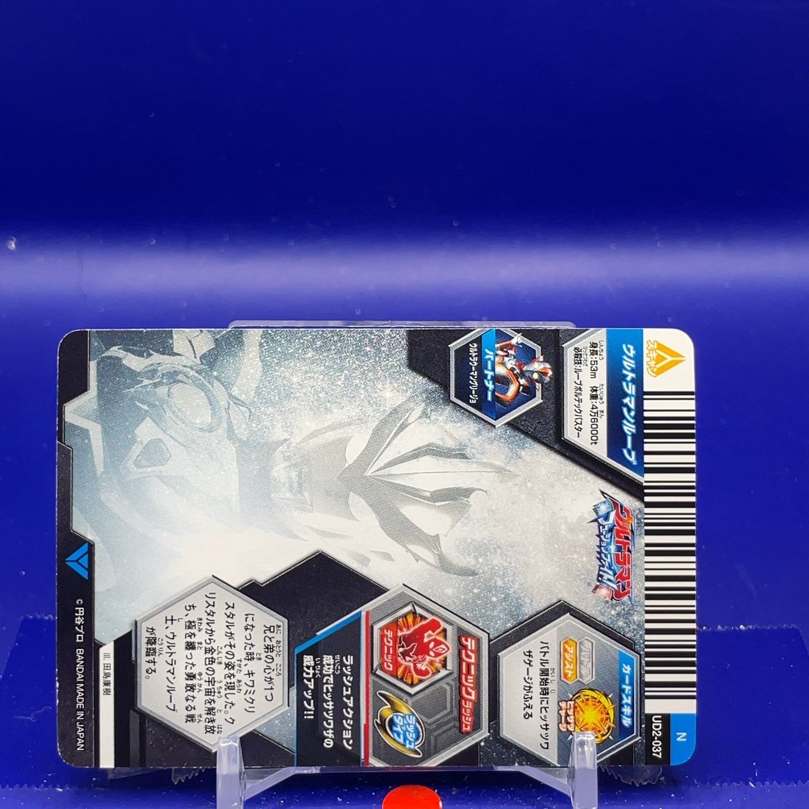 Ultraman Ruebe : Ultraman Fusion Fight TCG UD2-037 N BANDAI Japanese #1 ...