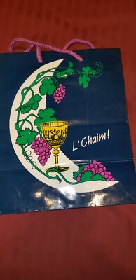 New Gift Party Bag by Shulsinger Vintage 80's Judaic Design LOOK! | eBay