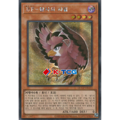 Yugioh Card "Blackwing - Shamal the Sandstorm" QCCP-KR133 Korean Ver ...
