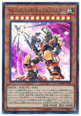 DANE-JP012 - Yugioh - Japanese - T.G. Halberd Cannon/Assault Mode ...