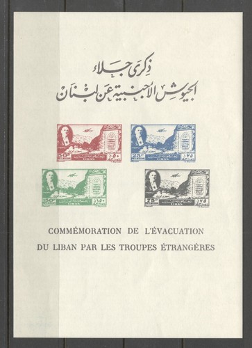 Lebanon Liban Libanon Block AF26 MNH OG | eBay