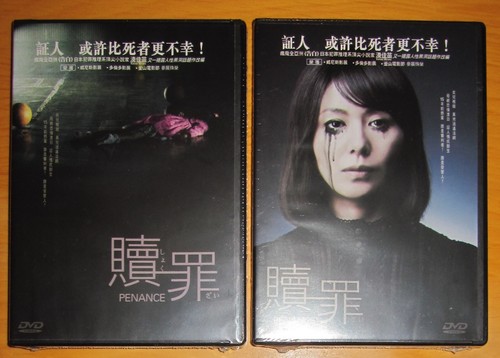 Penance / Shokuzai 2012 Japan Kiyoshi Kurosawa 2 Disc HK Retail DVDs ...