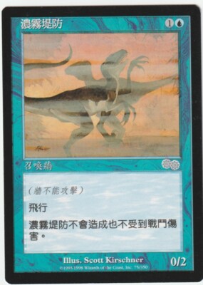 Urza's Saga MTG Asian Planar Void Magic | eBay