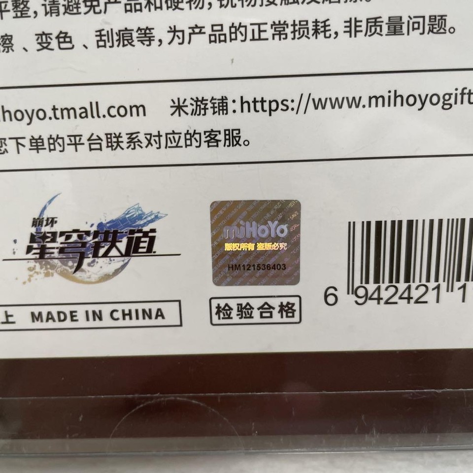 Honkai Star Rail Keimoto Chibi Character Pass Case Official MiHoYo ...