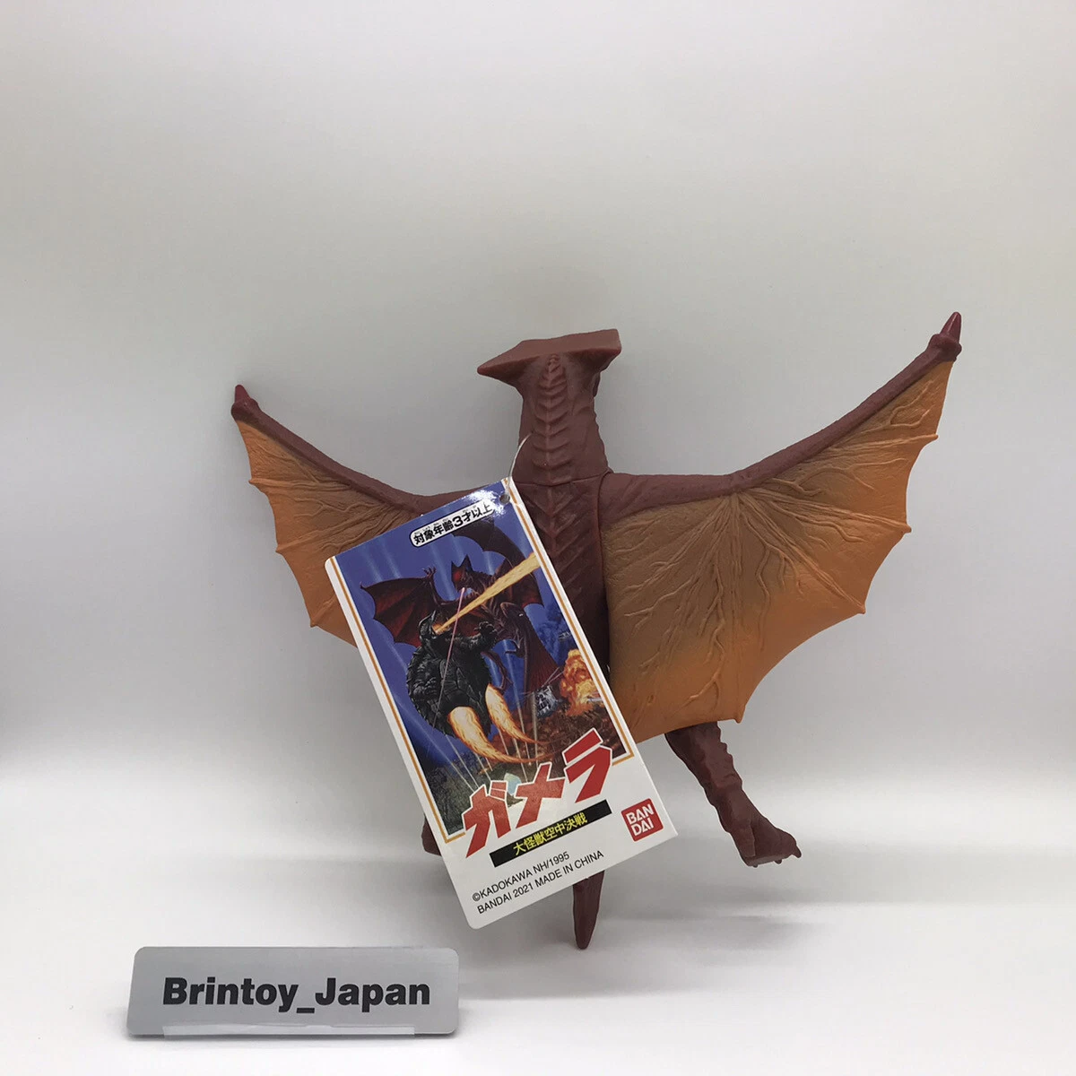 Gamera Guardian Of The Universe Gyaos