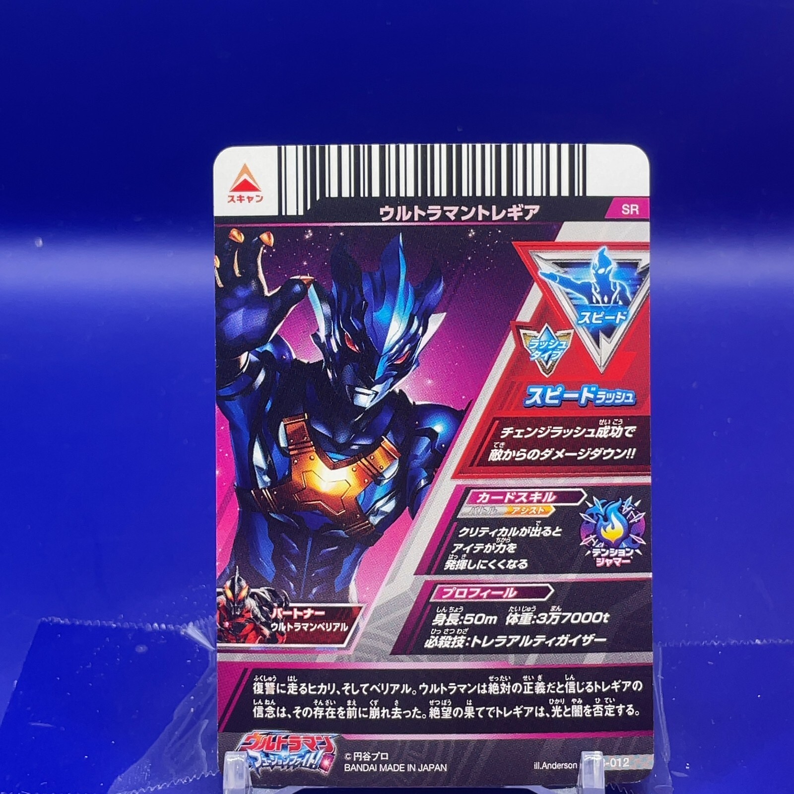 Ultraman Tregear : Ultraman Fusion Fight Carddas G3-012 SR BANDAI Japanese #01 | eBay