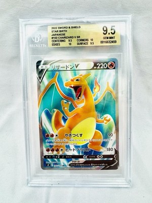 BGS Gem Mint Charizard V SR 102/100 Full Art S9 Star Birth Pokemon ...