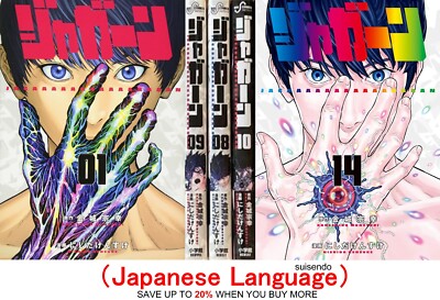 Jagaaaaaan Vol.1-14 Japanese Manga Comic Set JAGAAAN JAGAAAN JAGAAN ...