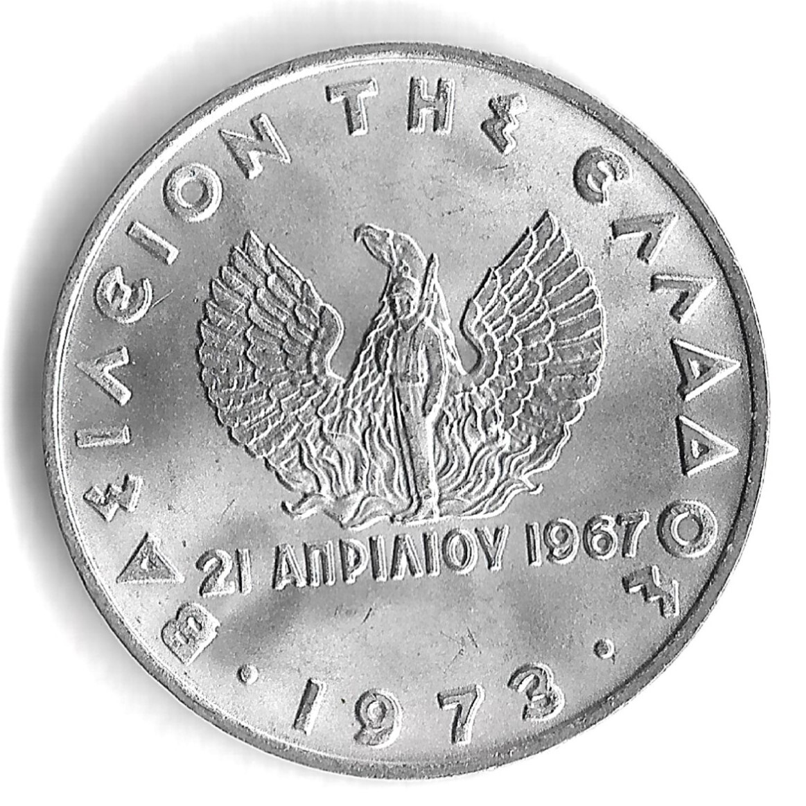 1973 Greece 20 Lepta Regime of the Colonels World Coin - Mintage ...