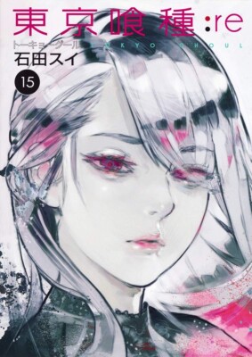 4088908813 Manga Tokyo Ghoul re Sui Ishida CCG Haise Sasaki Young Jump ...