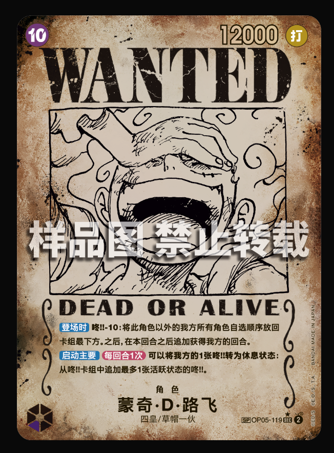 One Piece Wanted Poster Card Set (4pcs) | Luffy Shanks Buggy Marshall D ...