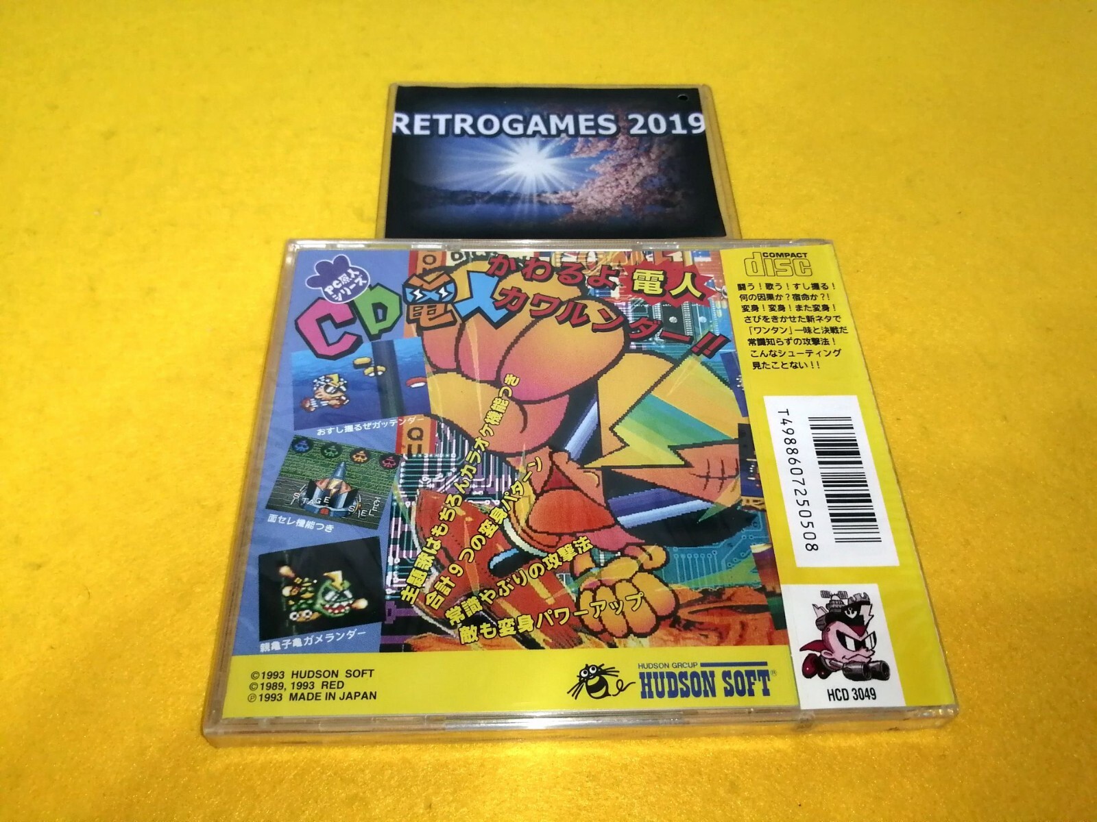 CD DENJIN NEC PC ENGINE CD ROM SEALED NOT USED GENJIN. | eBay