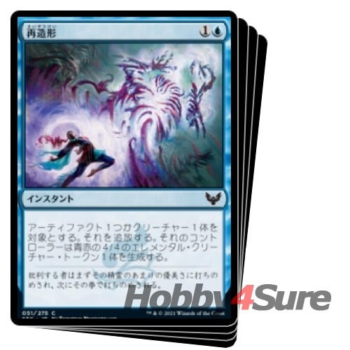 Japanese Resculpt X4 M/NM Magic: The Gathering MTG Strixhaven: School ...