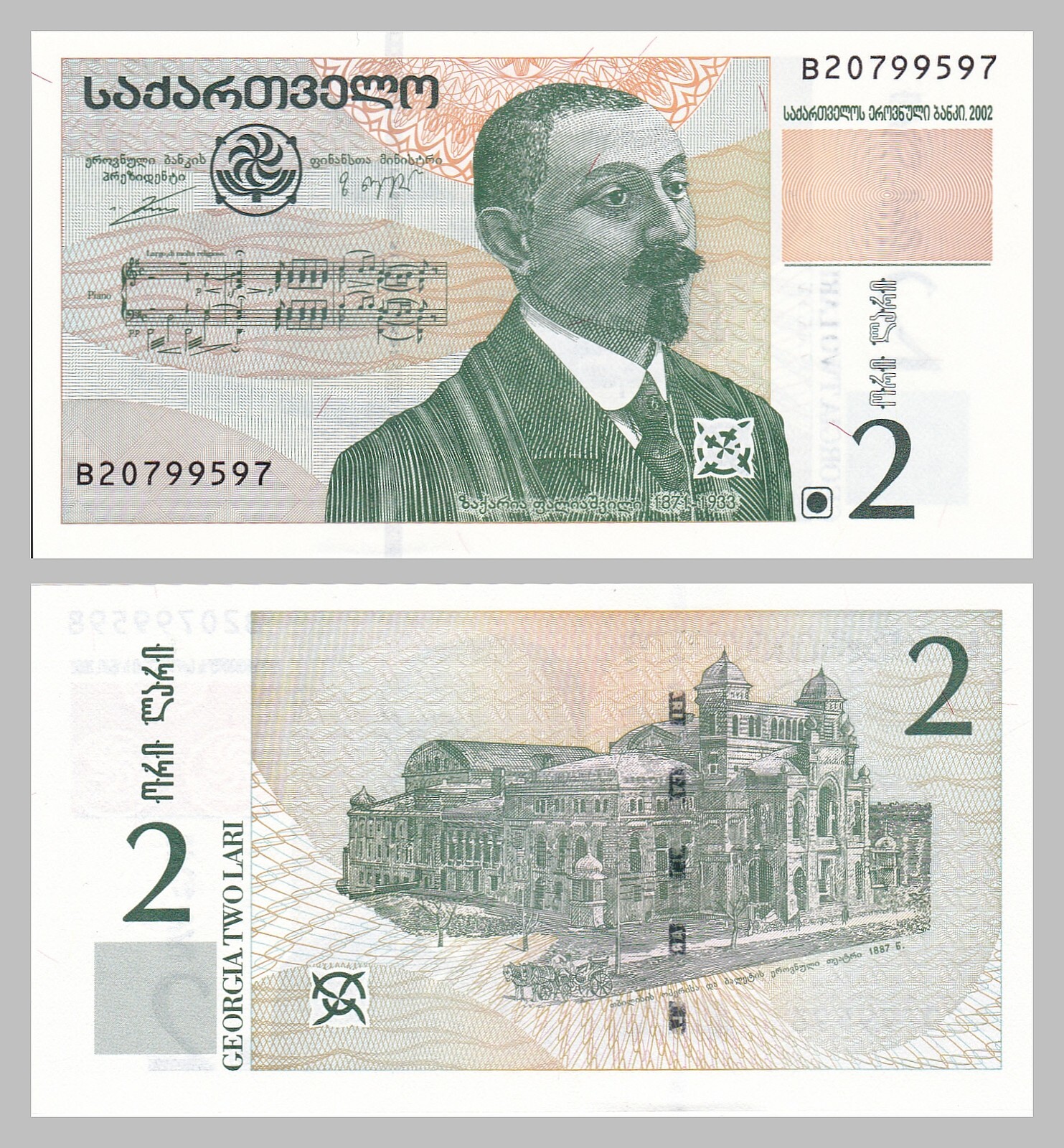 Georgia/Georgia 2 Lari 2002 p69 uncirculated | eBay