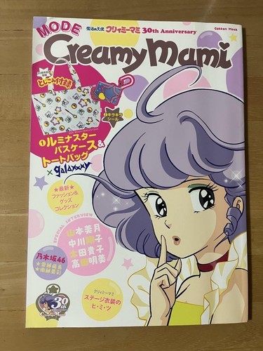 Creamy Mami 30th Anniversary Book No Inserts Limited Edition Manga Art ...