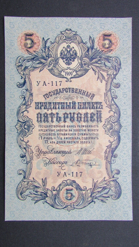 Russia, Russian Empire Banknote – Shipov & Shagin”, UNC | eBay