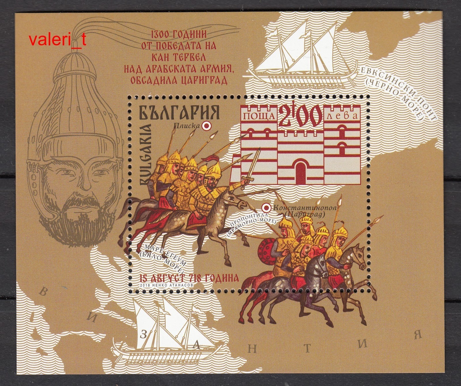 2018 Bulgaria Royalty 1300 Y the Victory Khan Tervel in Constantinople ...