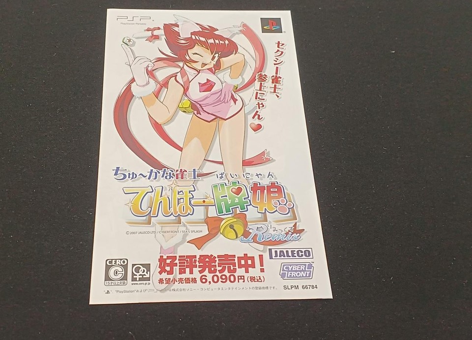 Ps2 Idol Mahjong Player Suuchipai Iv Model Number Slpm 66783 Jaleco ...