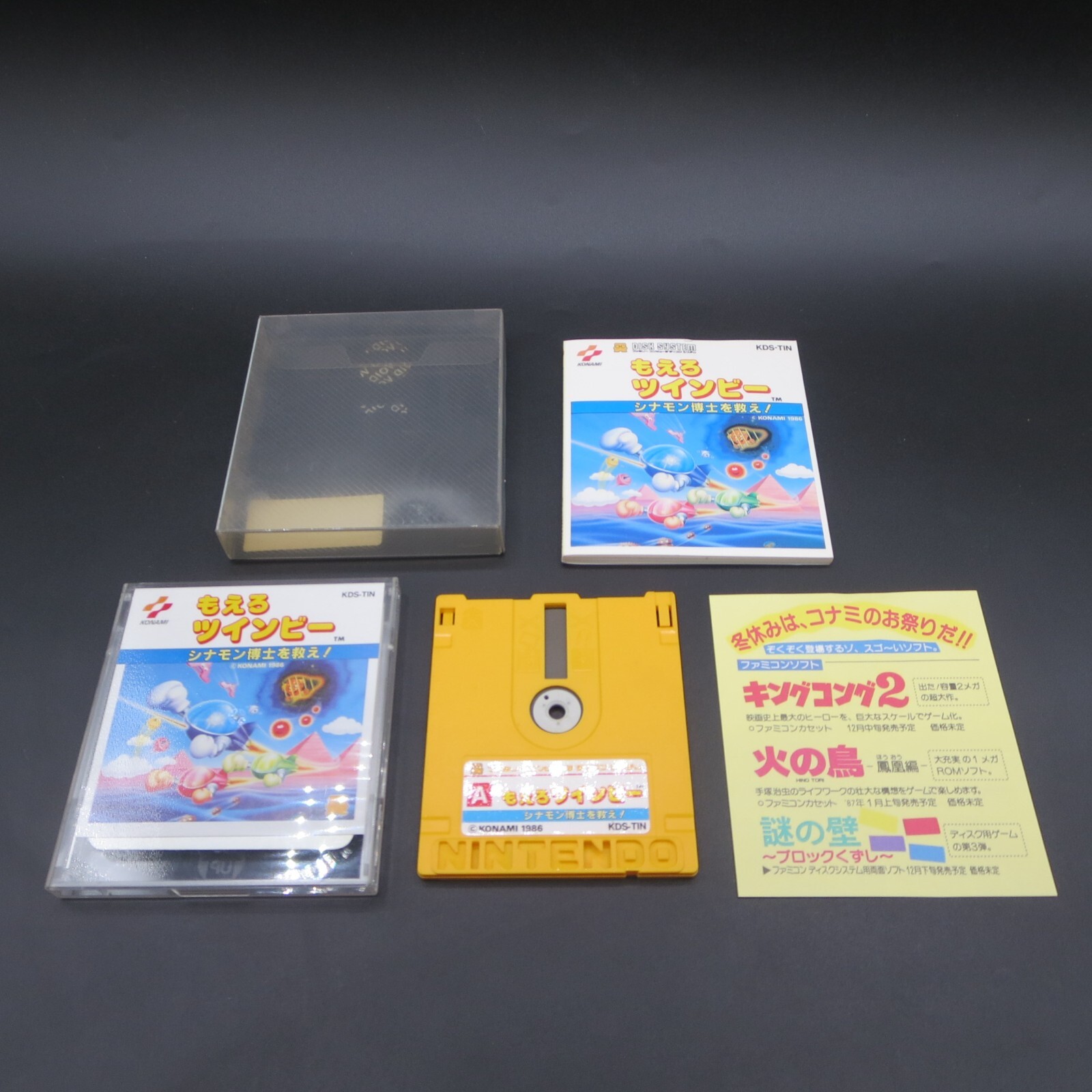 Moero TwinBee Famicom Disk System Cinnamon Hakase wo Sukue with Manual ...