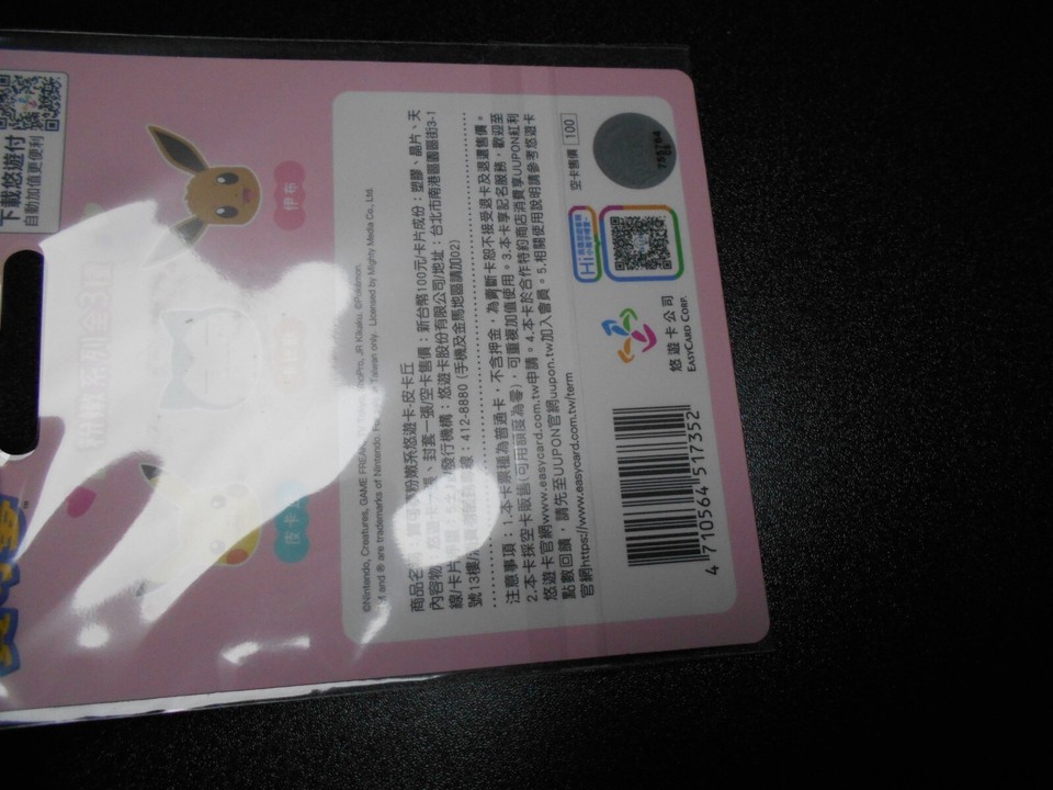 Pokemon Taiwan Metro Easy Card Gold Pikachu Very Cute Sealed | eBay