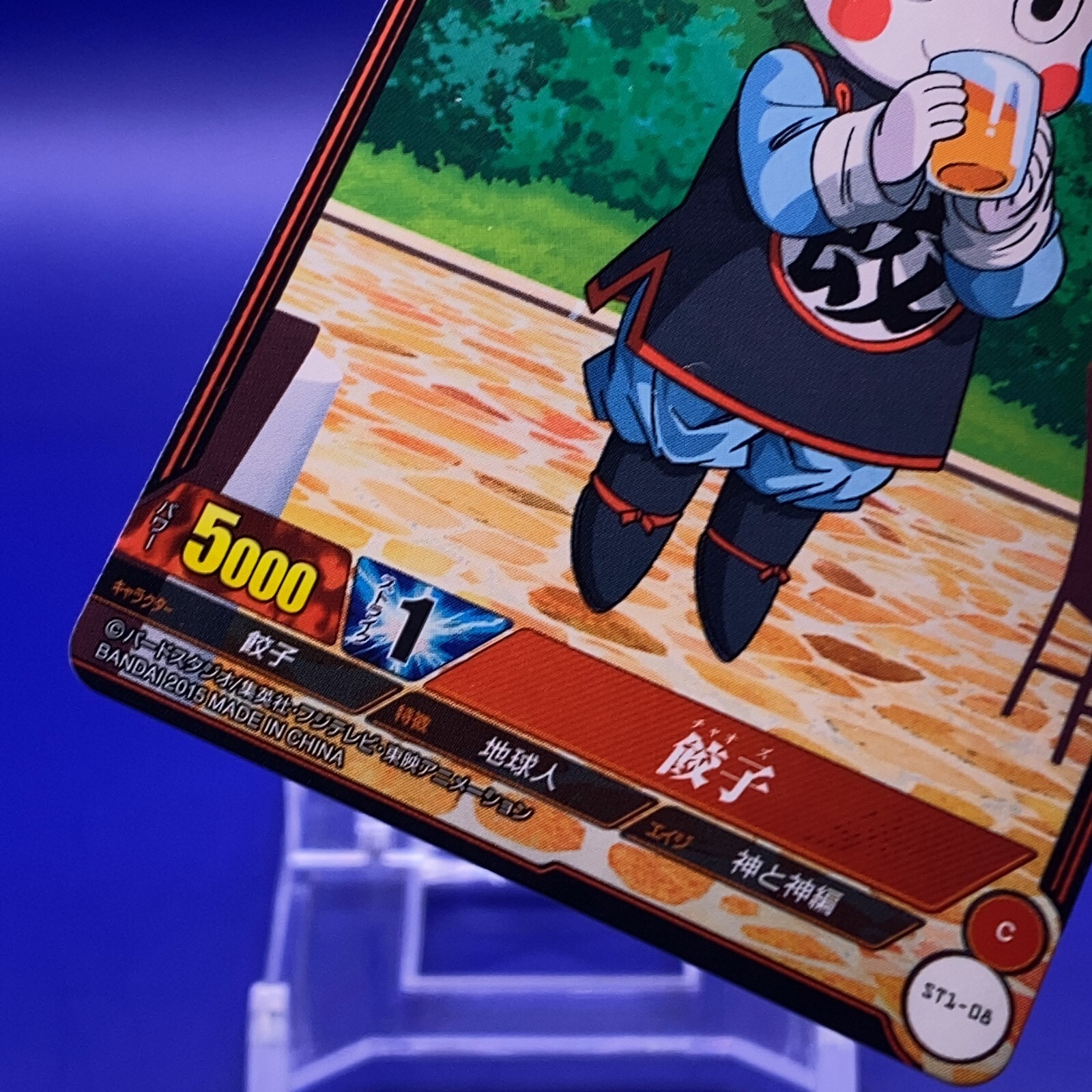 Chiaotzu Dragon Ball Card Game Bandai 2015 Shueisha ST1-08 Japanese ...