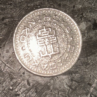 Vintage Daigaku Pachinko Metal Token - Japan | eBay