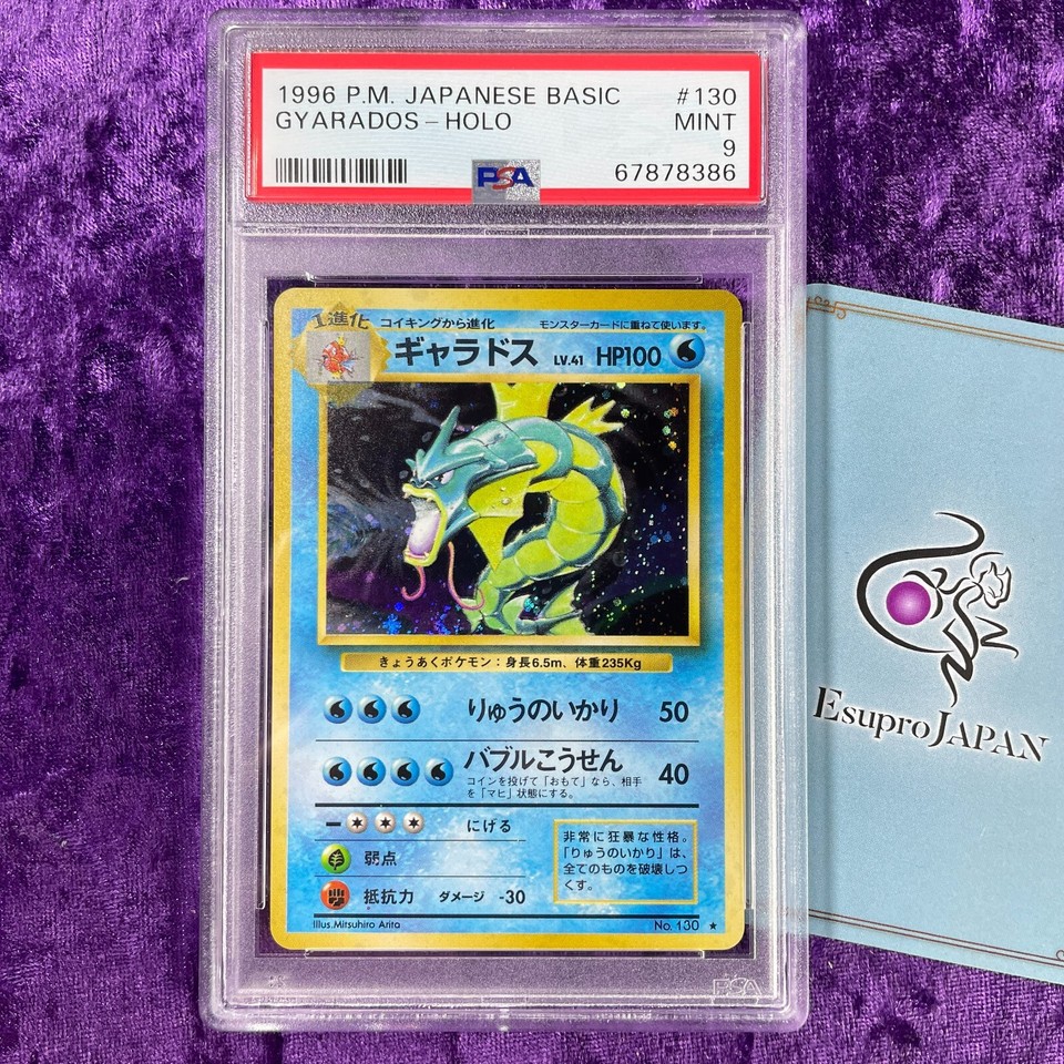 PSA 9 1996 Base Set Pokemon Card Japanese Basic Holo Mint - CHOOSE YOUR ...