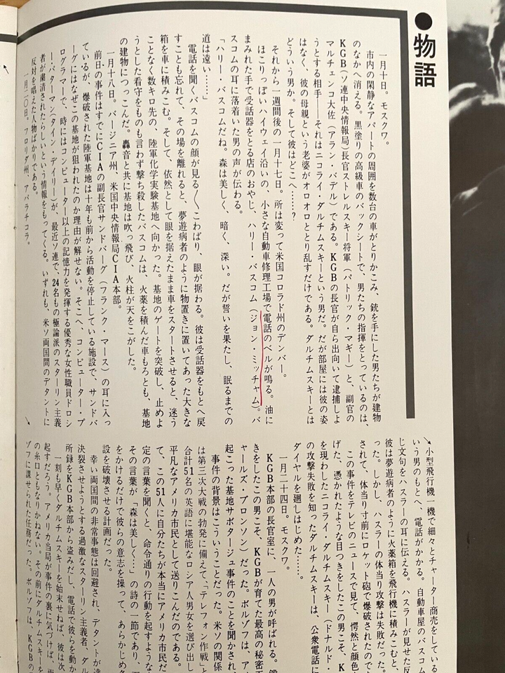 Telefon 1977 Movie Program & Mini-Poster /flyer Japan Charles Bronson ...