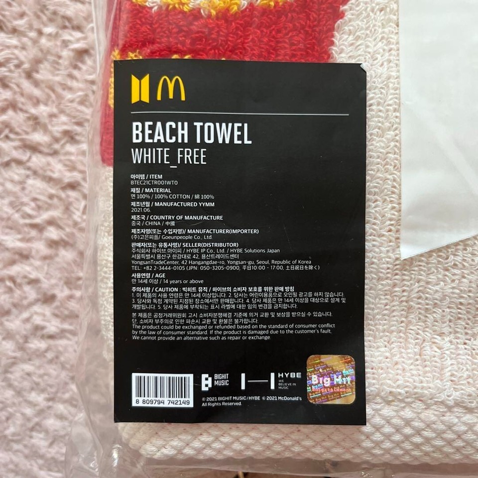 BTS McDonald Collaboration Beach Towel Official Goods Rare Korea ...