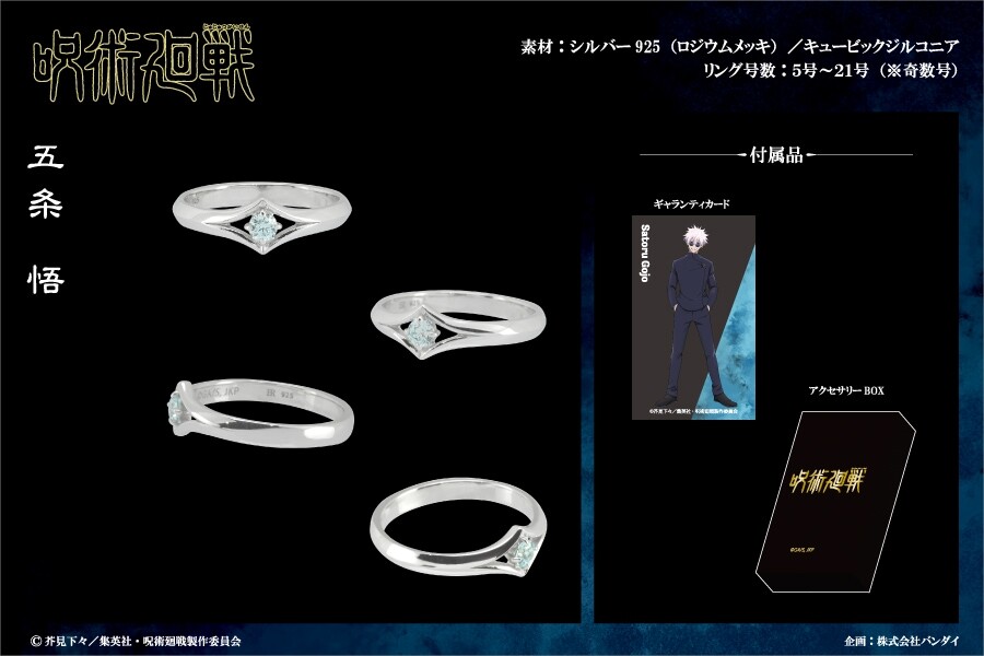 Pre-Order Jujutsu Kaisen Eterno recit Ring Satoru Gojo Made to Order ...