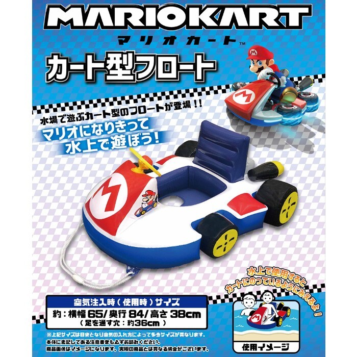 Mario Kart Kart Float Ring Super Mario Pool | eBay