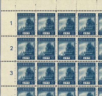 [JA02] JAVA - 1943, JAPANESE OCCUPATION FULL SHEET OF 200 STAMPS #2J7 ...