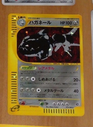 POKEMON JAPANESE RARE CARD HOLO CARTE 074/088 E-SERIES MADE IN JAPAN ...