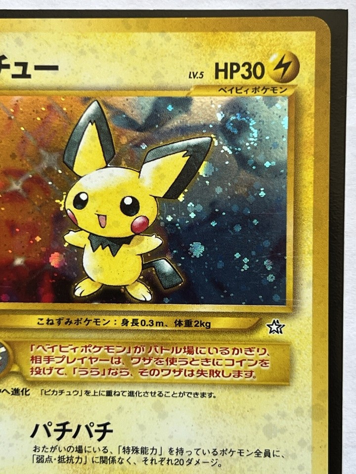 Pichu No 172 Japanese Unlimited Holo Neo Genesis Rare Pokemon Card TCG ...