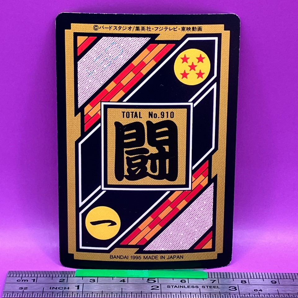 Gotenks 264 Dragon Ball Carddass Hondan DBZ BANDAI TCG 1995 Vintage ...