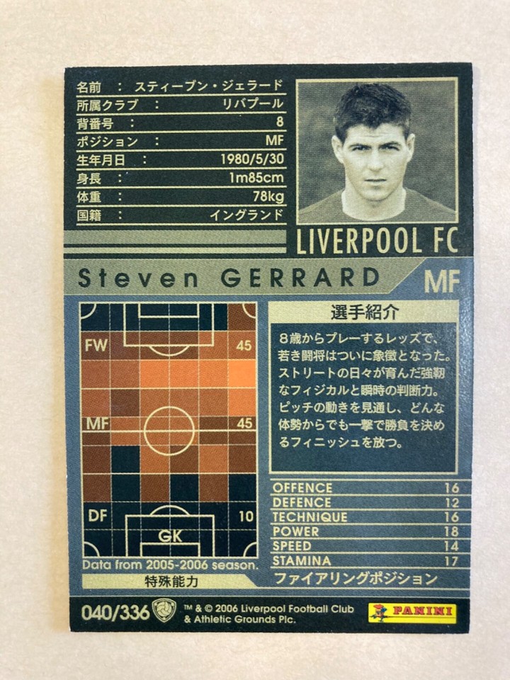 Steven GERRARD #040 2005-2006 05-06 Panini WCCF Soccer Card SEGA | eBay