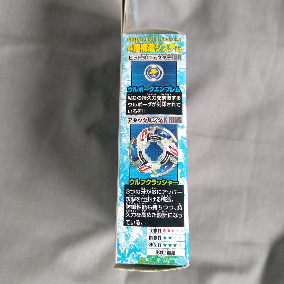 MA08 Wolborg MS (Metal Survive) - Beyblade G-Revolution HMS Takara Tala ...