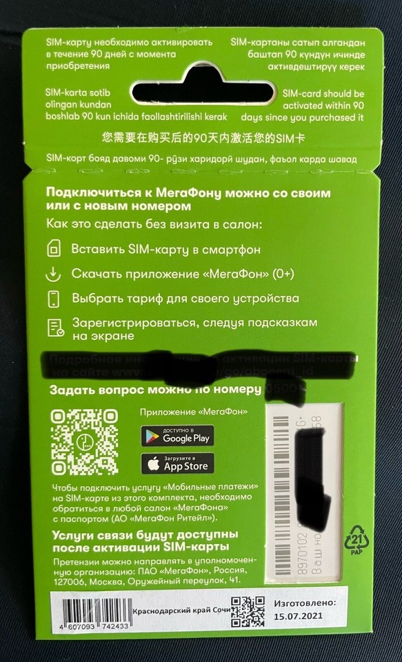 📲SIM-card „Megafon“ (aus Russland). WALID Gültig. Сим «Мегафон» + 350 ...
