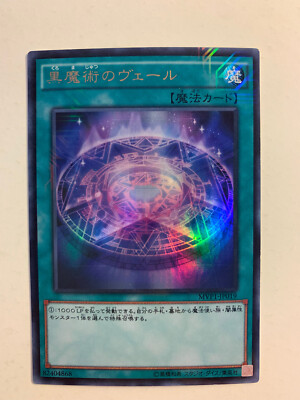 Yu-Gi-Oh! Dark Magic Veil MP01-JP019 Ultra Rare Jap | eBay