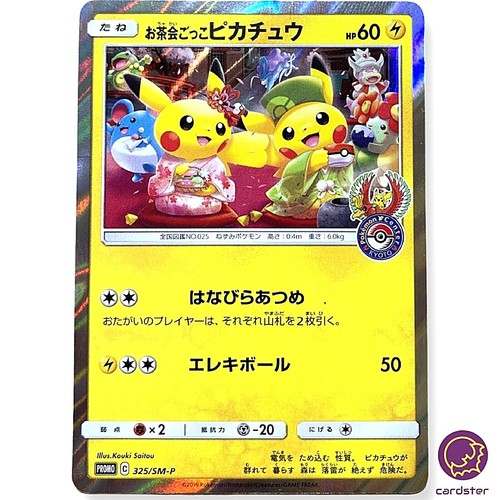PLAYED Tea Party Pikachu 325/SM-P Kyoto Promo Campaign 2019 Pokemon ...
